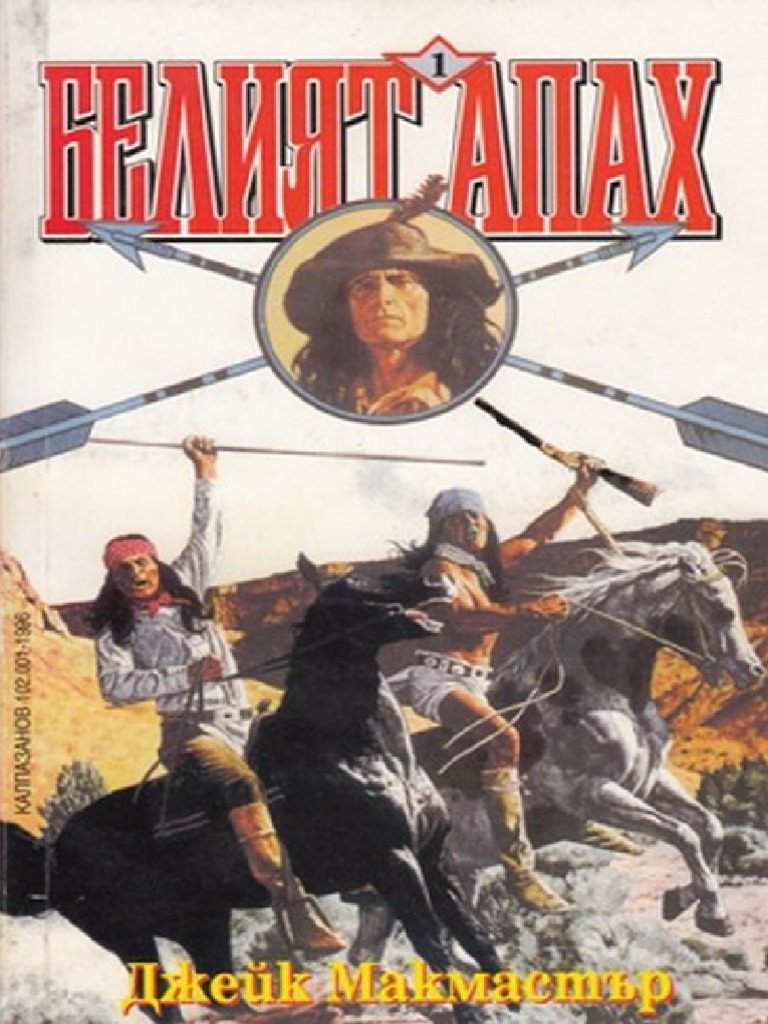Jake-McMasters - Belijat Apah - 4721-b | PDF