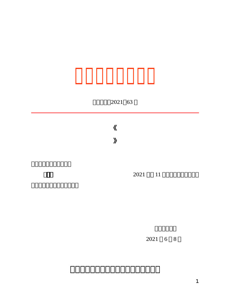 0e137644-03a7-4ce1-8071-bc9955734b8d | PDF