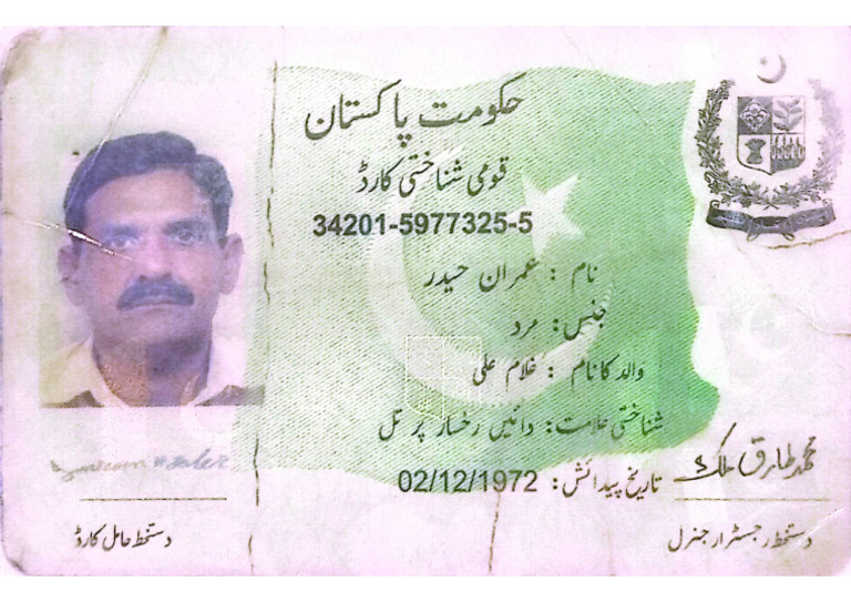 Imran Cnic Front | PDF