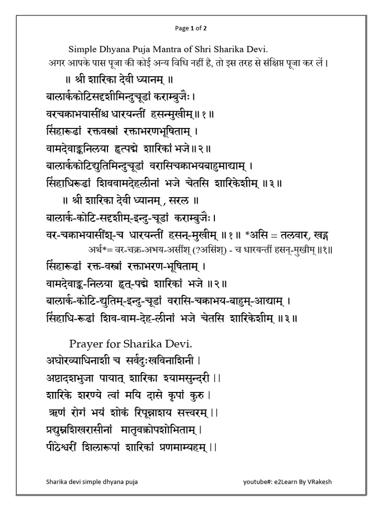 Sharika Devi-Simple Puja Vidhi-V0-To Share | PDF