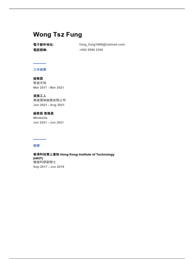 Wong TSZ Fung | PDF