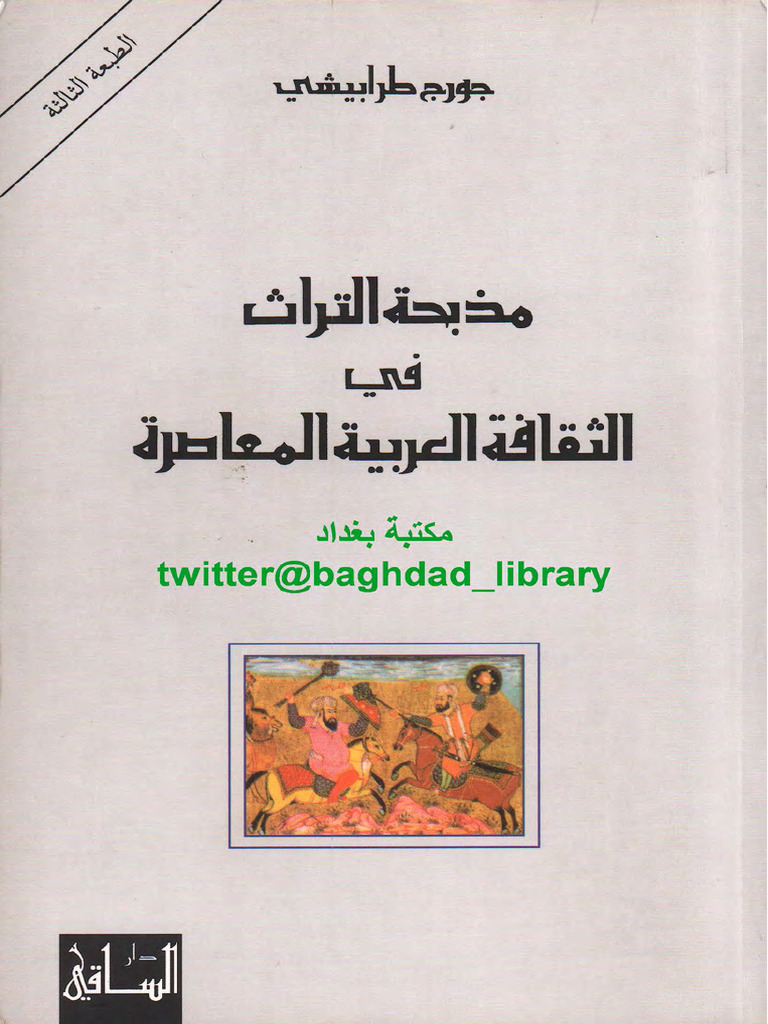 George Tarabichi | PDF