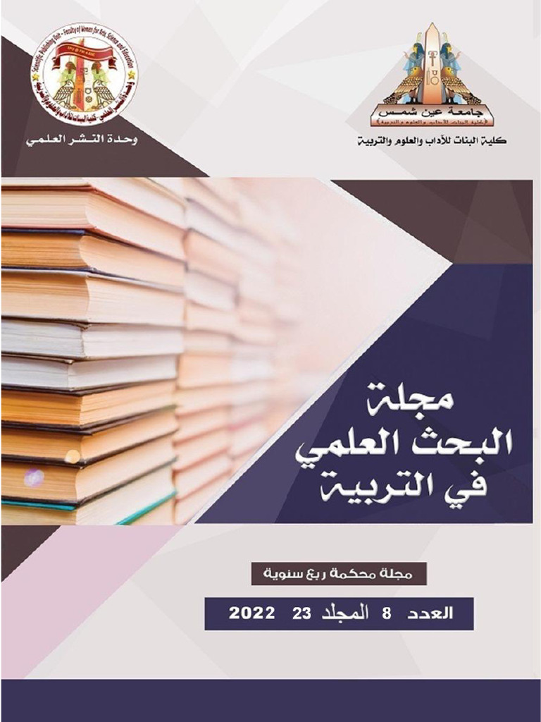 0-JSRE Volume 23 Issue 8 Pages 191-244 | PDF