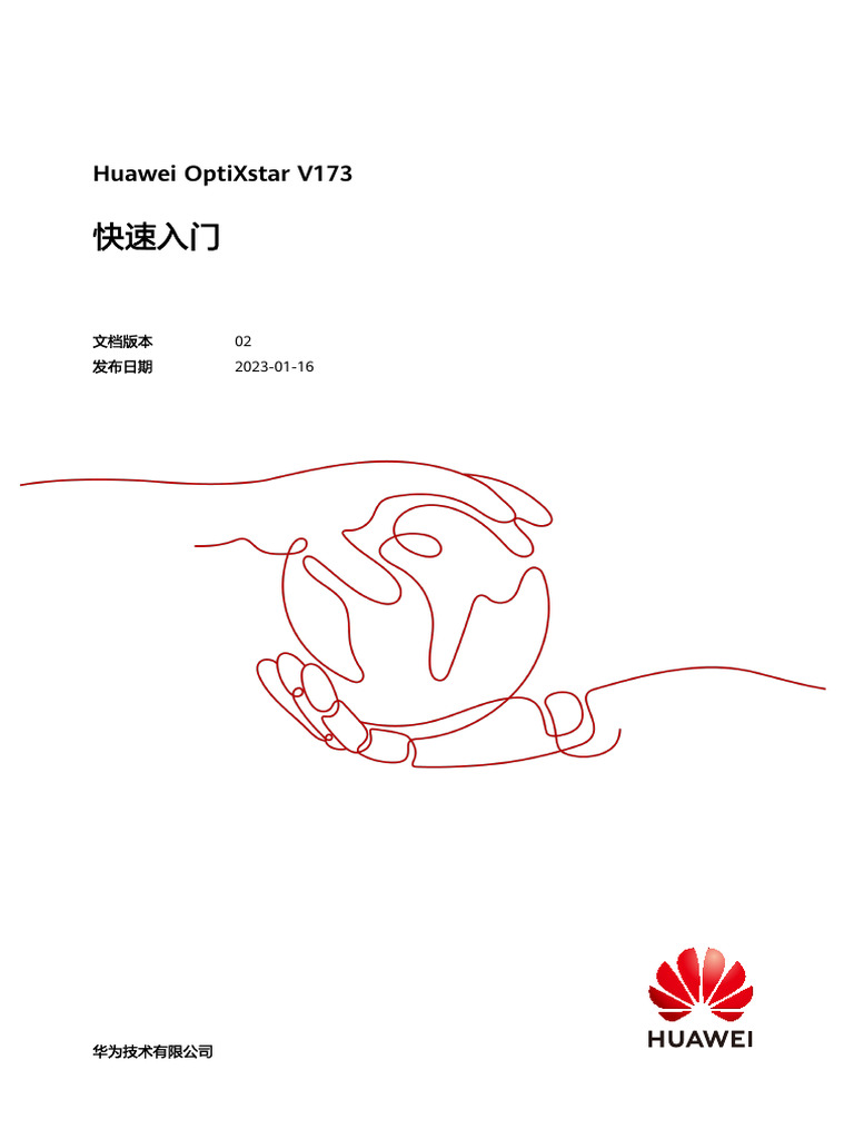 Huawei OptiXstar V173 快速入门 02 | PDF
