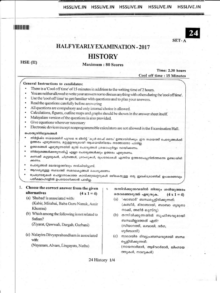 HSSLiVE.IN Half-Yearly History Exam 2017 | PDF