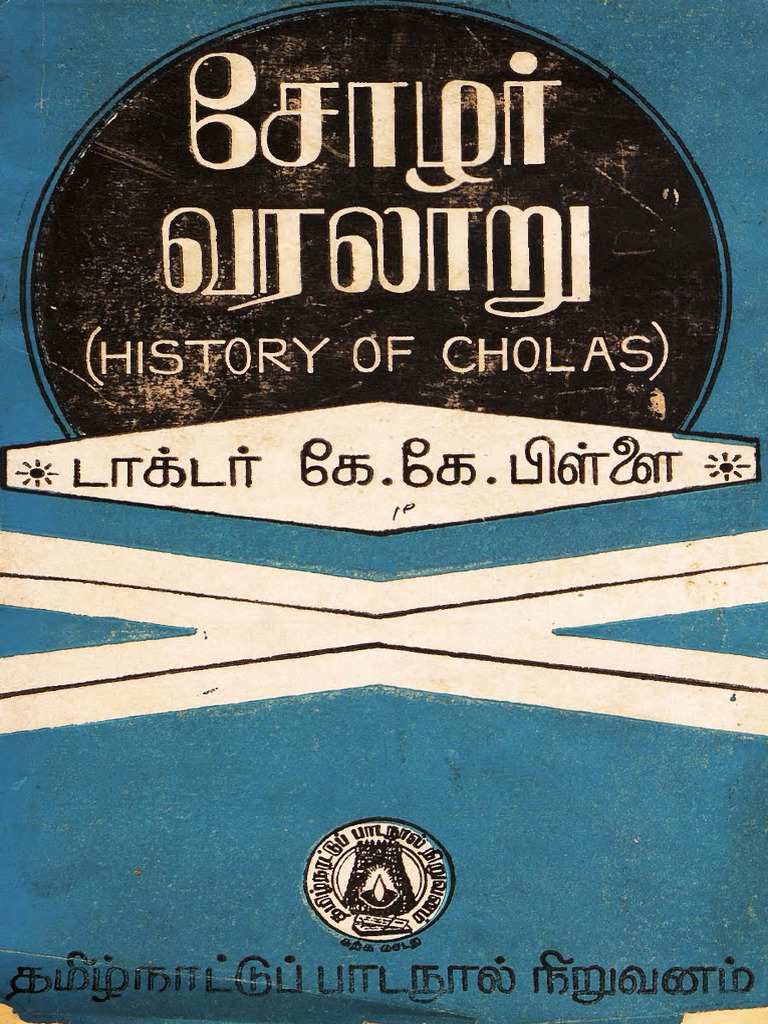 History of Chola | PDF