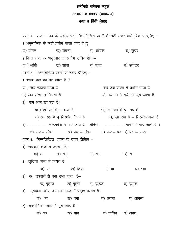 Class - Ix Hindi Practice Worksheet | PDF