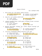 Mangal Inscript Keyboard Shortcuts | PDF | Encodings | Computing