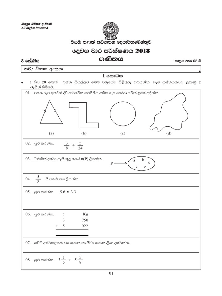 2018 Grade 08 Mathematics Second Term Test Paper With Answer North ...