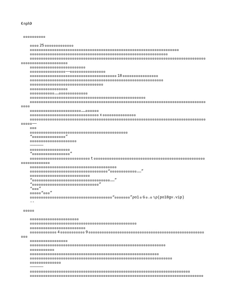 在路上（旅游nph） | PDF