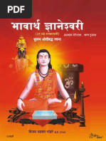 Sandhyanand Newspaper Today PDF | PDF