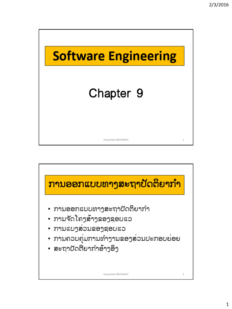 Software Engineering: Khampheth BOUNNADY 1 | PDF