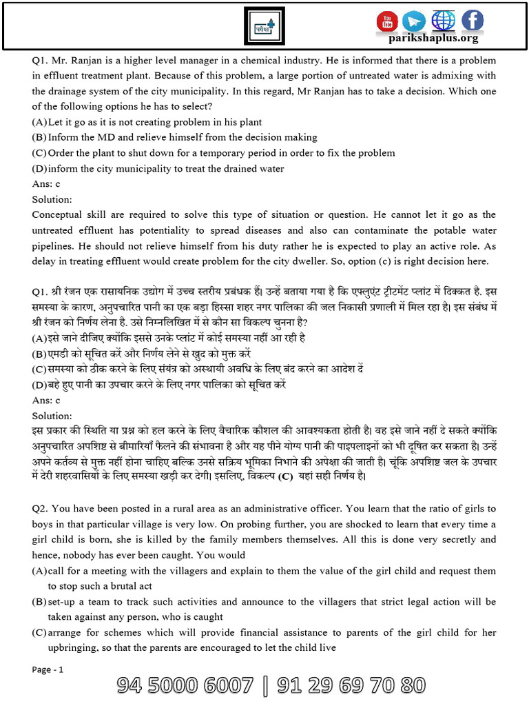 REXODAS Decision Making & Problem Solving Decision Making | PDF