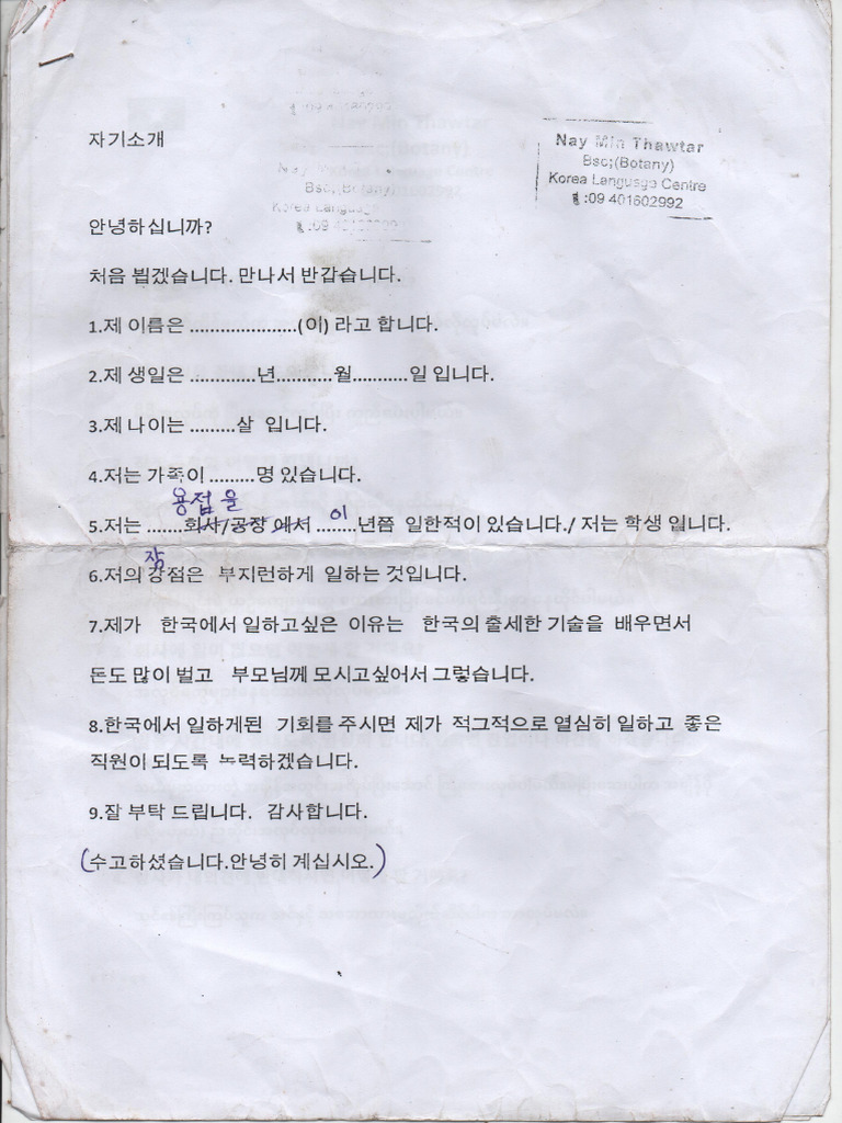 Korea | PDF