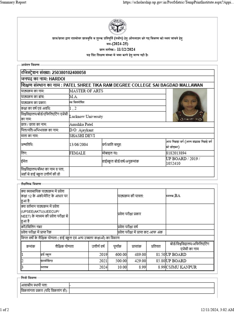 Anushka Patel Chek Form | PDF