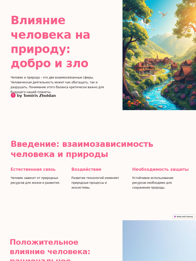 Vliyanie Cheloveka Na Prirodu Dobro I Zlo | PDF