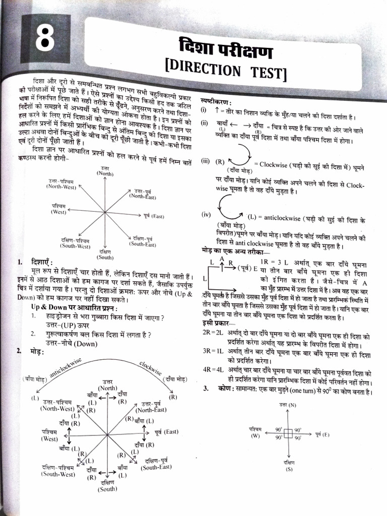 Direction And Distance | PDF