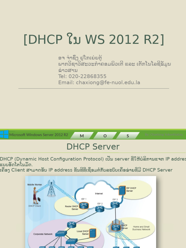 Chapter 7 - DHCP Server Configuration | PDF