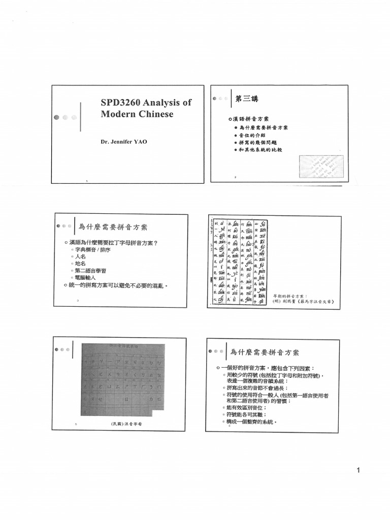3rd Lecture Note | PDF