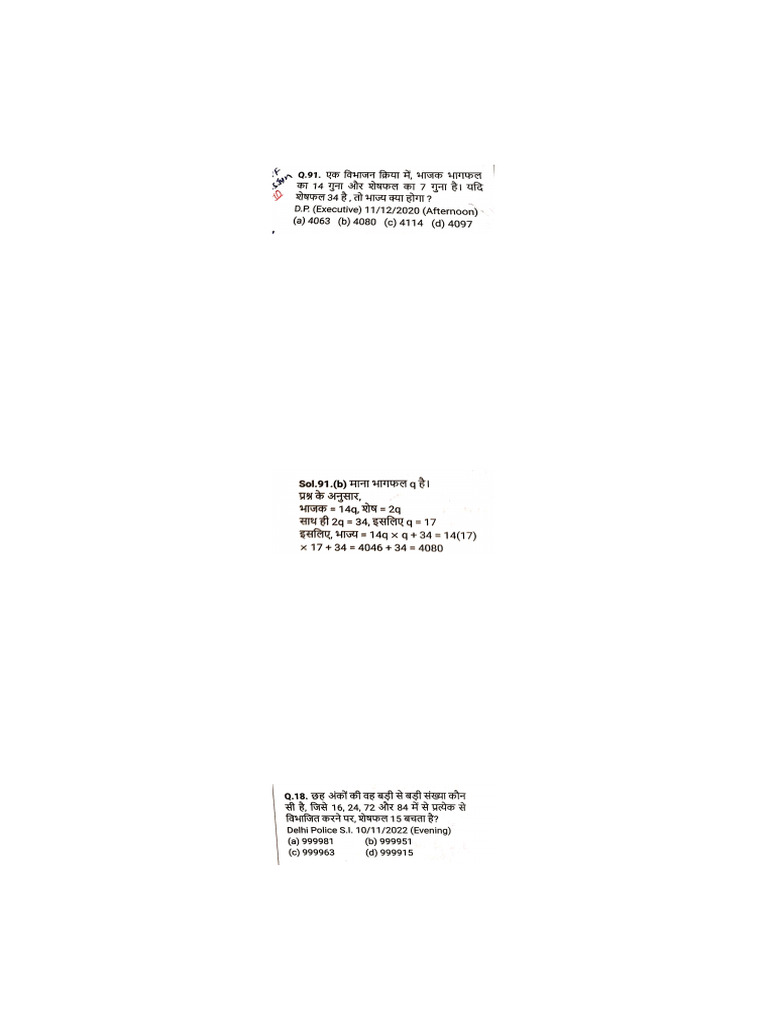 RRB NTPC Math 22dec2024 - Converted@1-10 | PDF