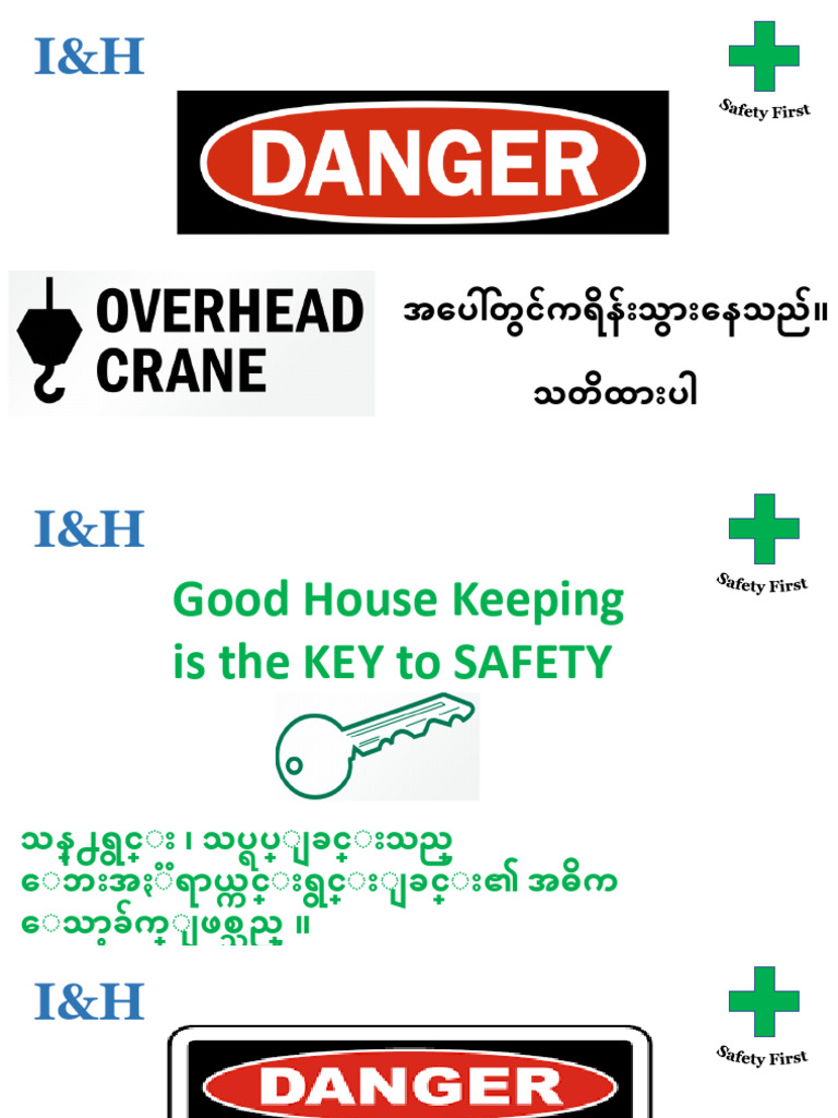 Safety Sign | PDF