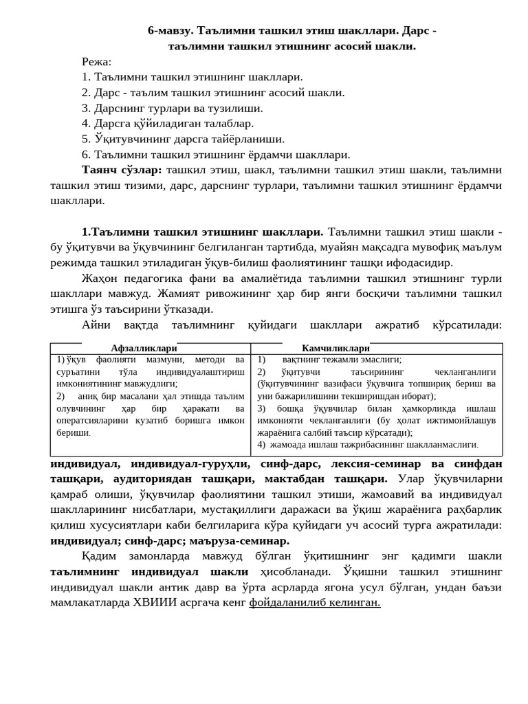 6-Mavzu - Ta'limni Tashkil Etish Shakllari Va Turlari | PDF