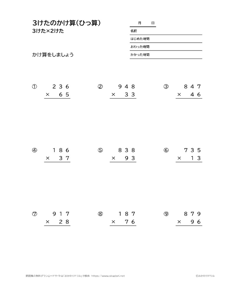 mutiple 3x2 | PDF mutiple 3x2 | PDF