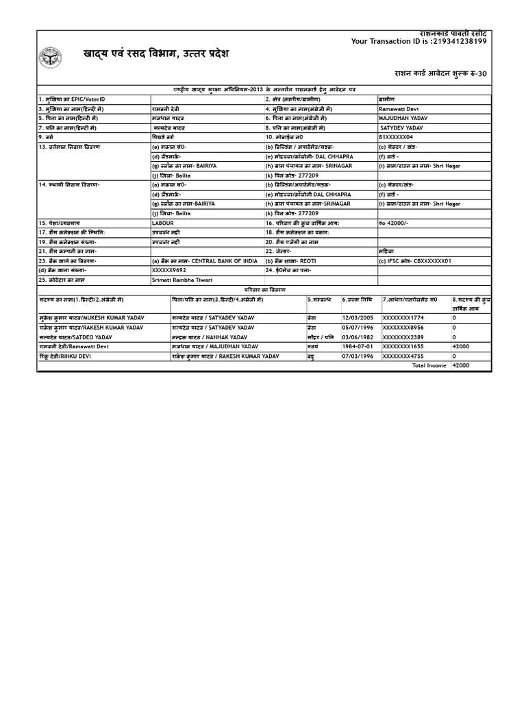 Rambati Devi 500 Jama Ration Chadhane Ka | PDF