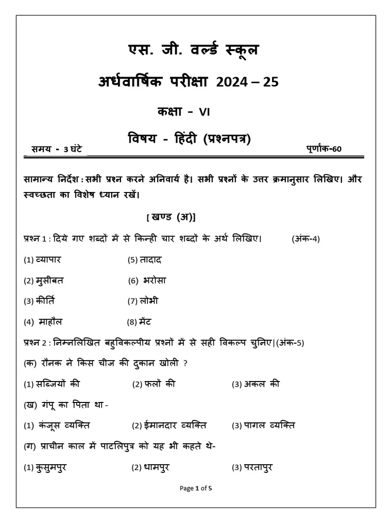 Class 6th Hindi Half Yearly Examination | PDF