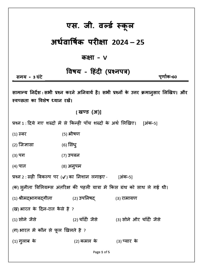 Class 5th Hindi Half Yearly Examination | PDF