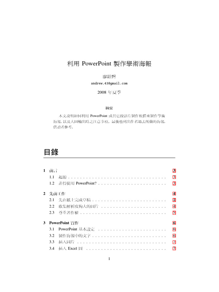 Poster Guide | PDF