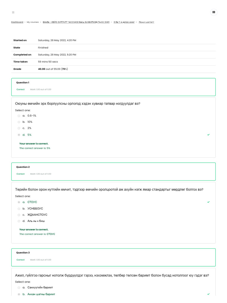 Accs Shalgalt-1 | PDF