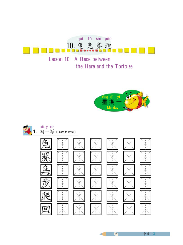Book 3 Lesson 10 Workbbok | PDF