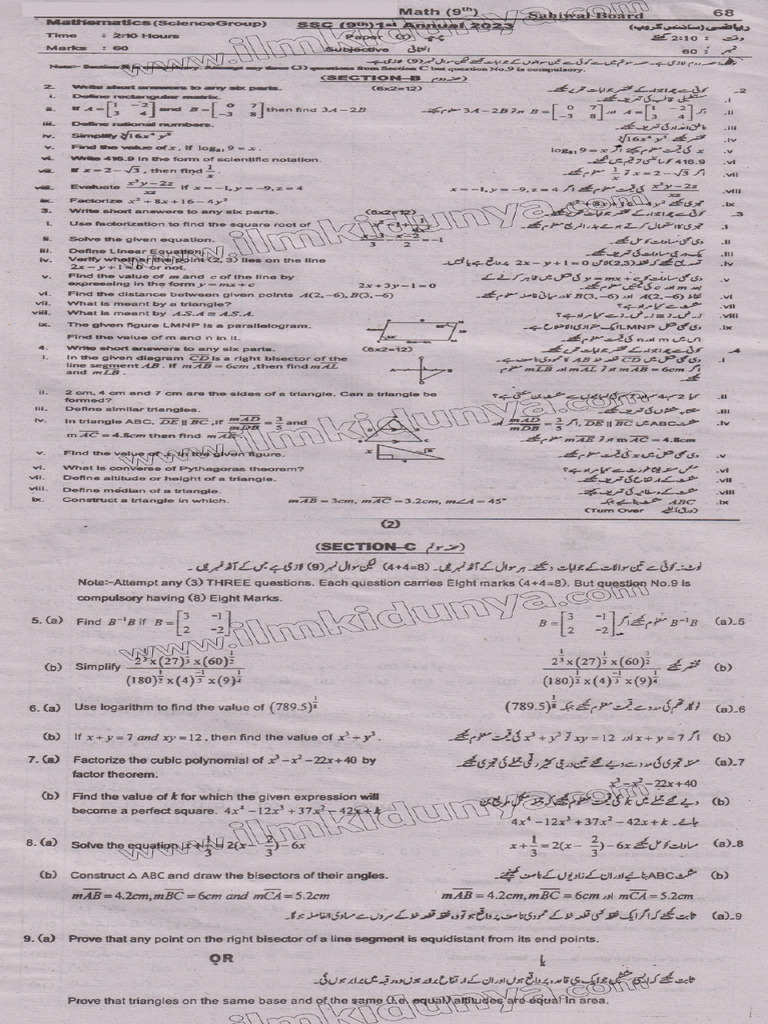 Past Paper 2023 Sahiwal Board Class 9th Mathematics Group I Subjective ...