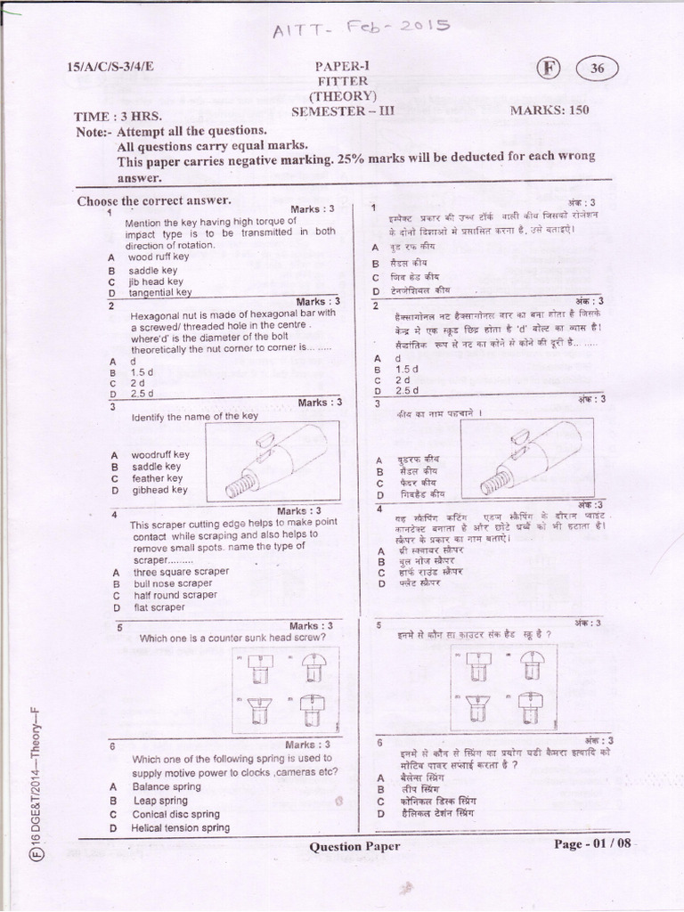 AITT FEB-2015 Question Paper Trade Theory Semester 3 | PDF