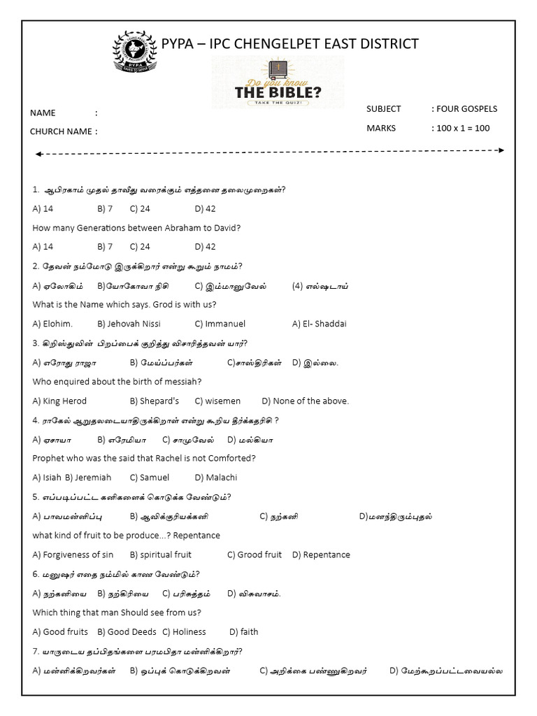 Ipc Bible Quiz Four Gospe | PDF