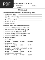 Kriya Worksheet For Class 5 | PDF
