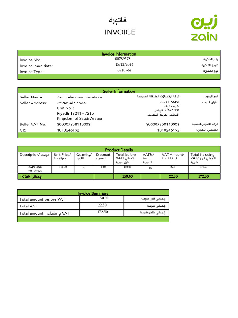 693007010-Zain | PDF | Invoice | Economies