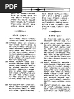 50.metsehafe Chewata (Amharic) | PDF