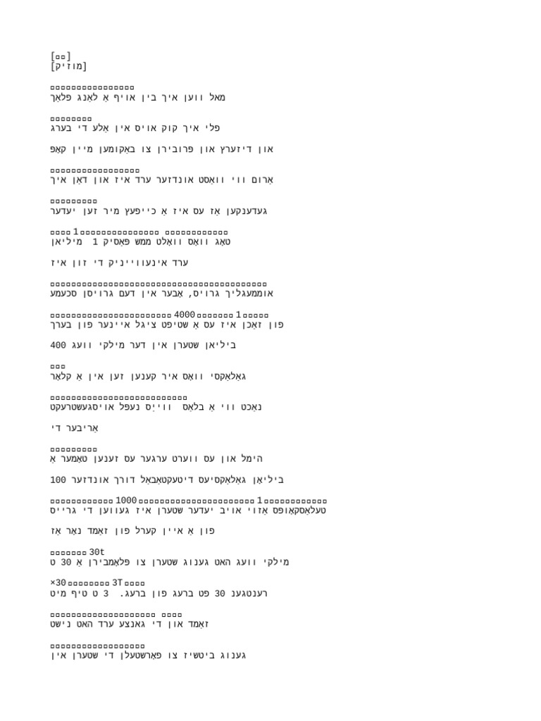 (Japanese-Yiddish) How Many Universes Are There - Chris Anderson (DownSub - Com) | PDF