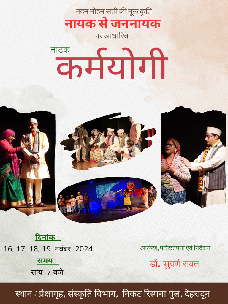 Brochure - Revised | PDF