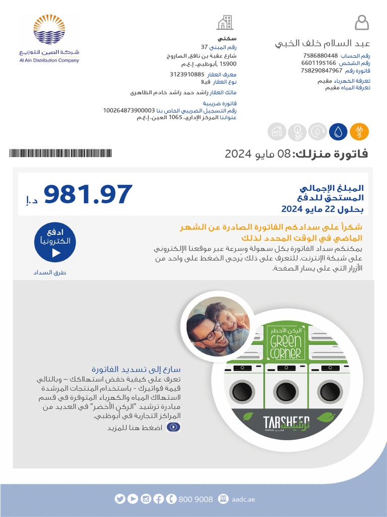 W 7 TDllot Ay DDVC ODHc K7 Vs Ol 4 o CHWR 0 QVQ | PDF
