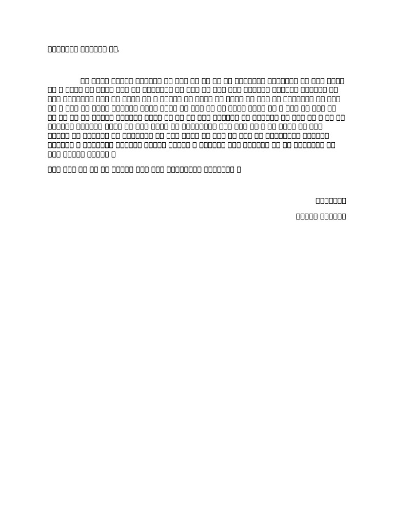 New Microsoft Word Document | PDF