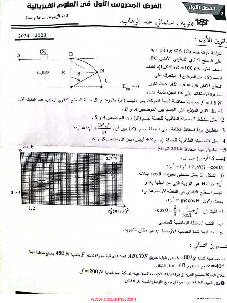 dzexams-2as-physique-293722 | PDF