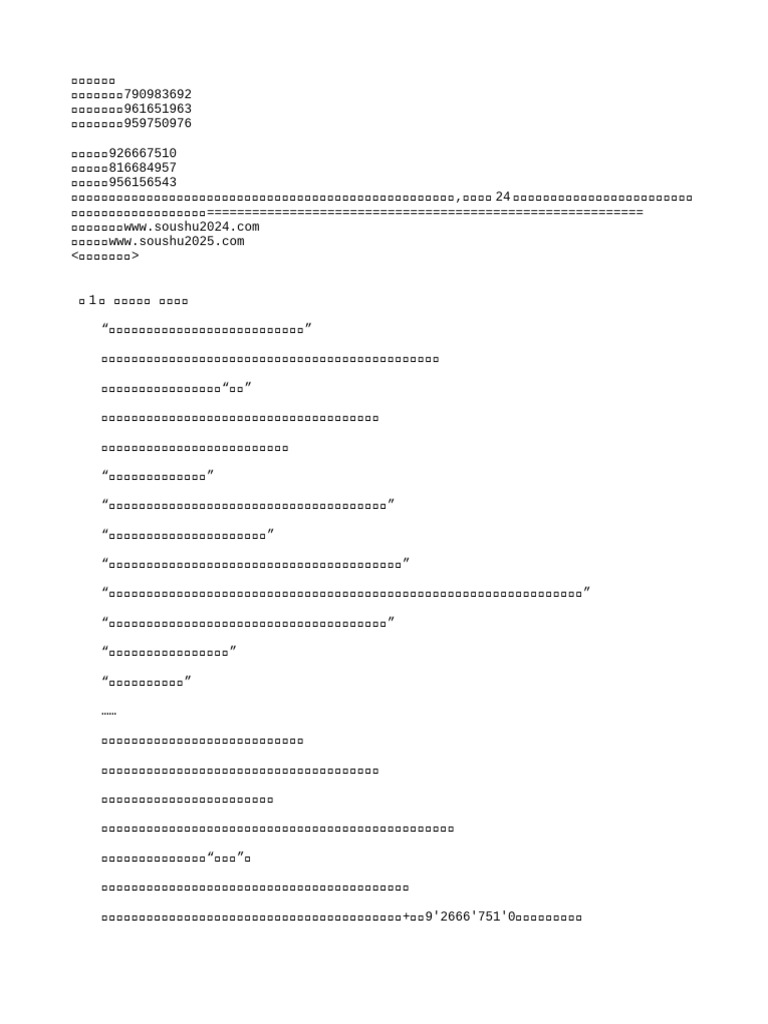 (sxsy org) 离婚后成了神豪自己加料 (搜书吧) | PDF