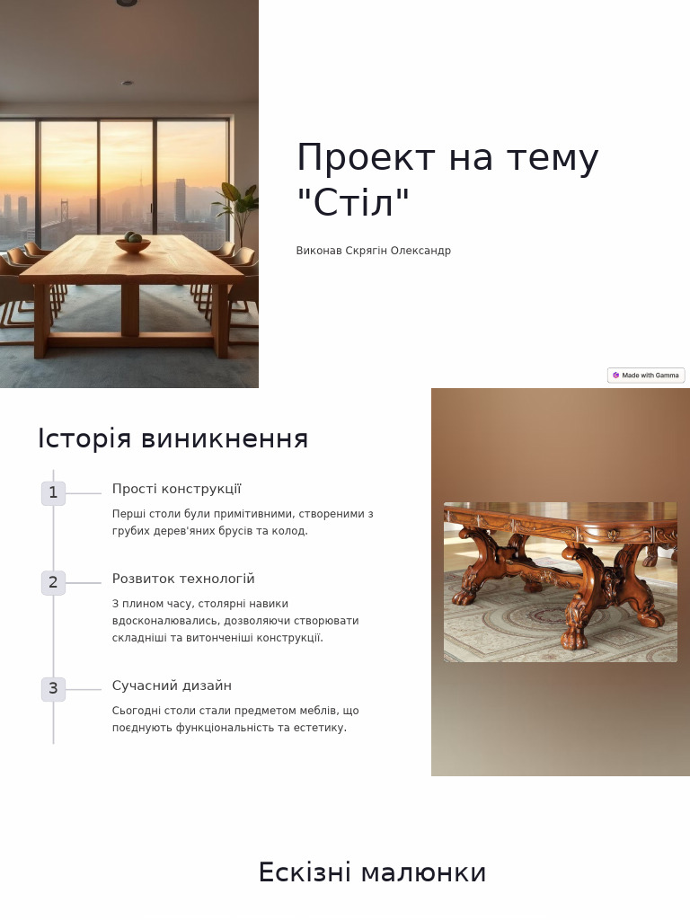 Proekt Na Temu Stil | PDF