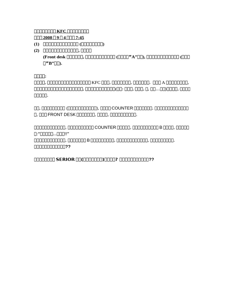 KFC 2008 9 4 7:45 (1) (2), (Front Desk, (A"), (B") . | PDF
