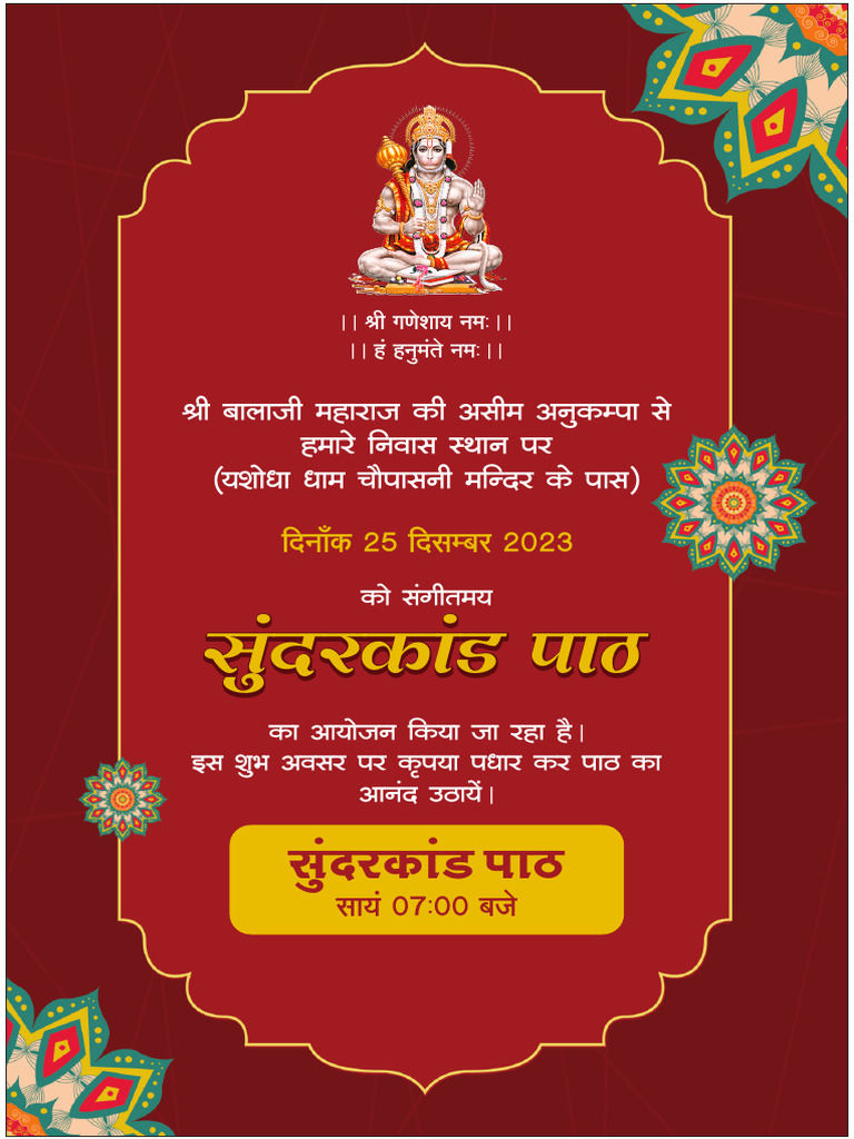 Sunder Kand Path | PDF