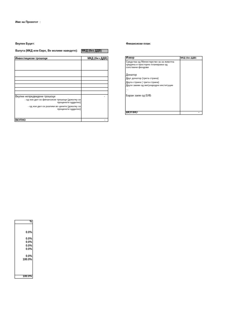 Project Questionnaire A4-MK | PDF