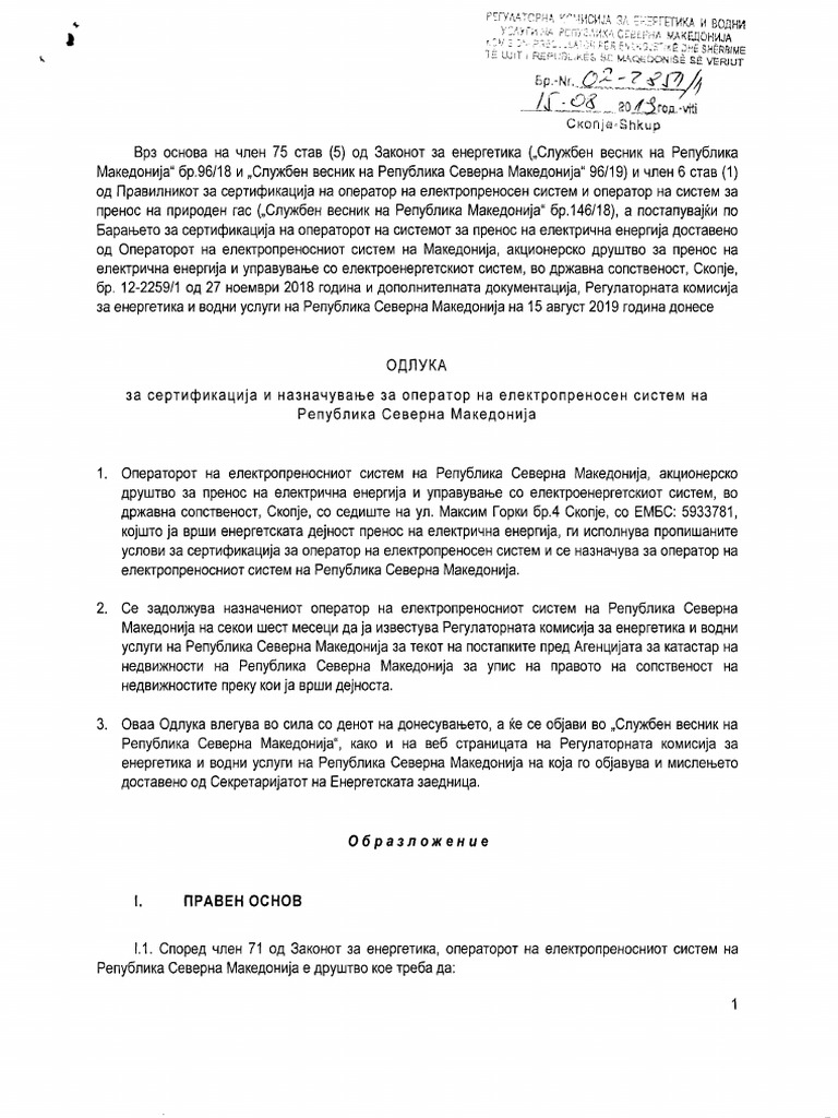 Erc Decision Mepso 082019 | PDF